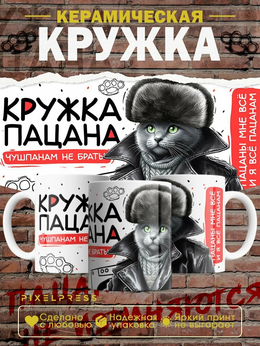 Кружки PIXELPRESS