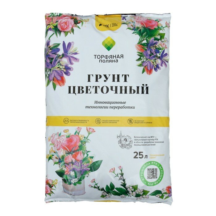 Грунт Цветочный «Торфяная поляна», 25 л