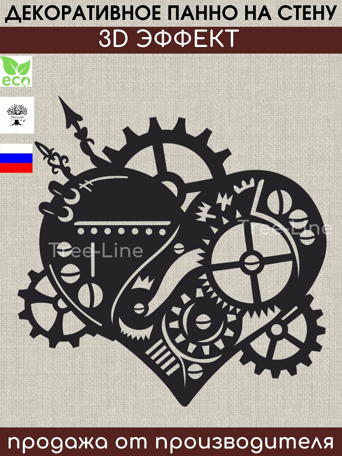 Панно декоративное из дерева на стену для интерьера дома