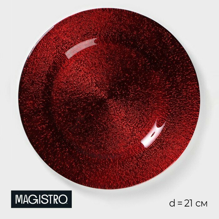 Тарелка стеклянная Magistro Карамель. Красный, d=21 см, цвет красный