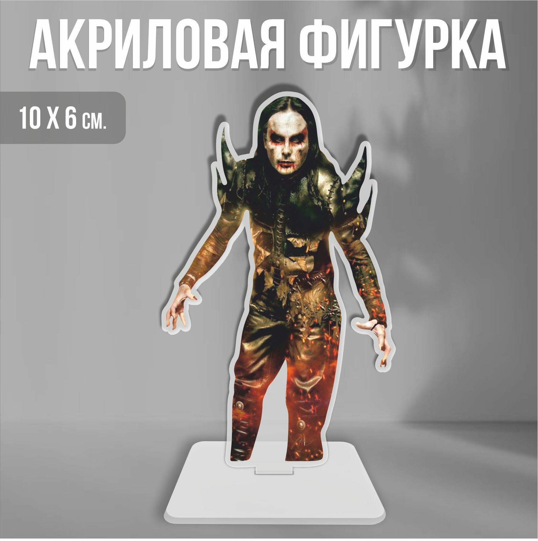 Акриловая фигурка декоративная / статуэтки для интерьера Дэни Филт Dani Filth