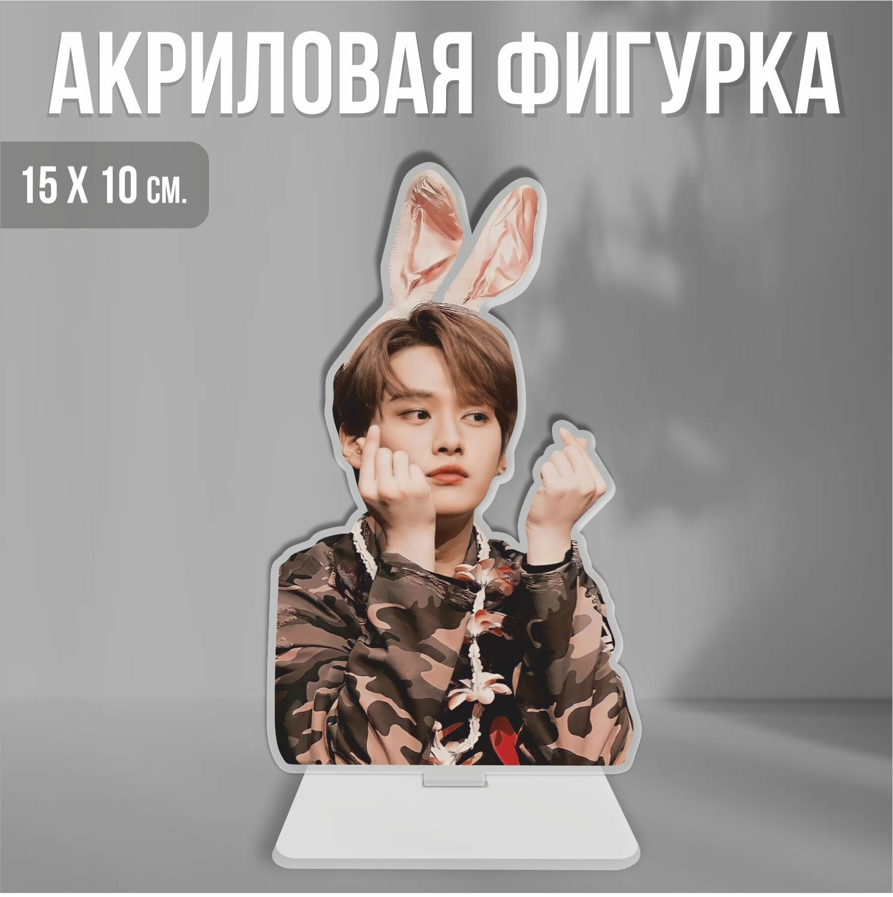 Акриловая фигурка декоративная / статуэтки для интерьера Stray Kids Стрей кидс Ли Минхо Ли Ноу