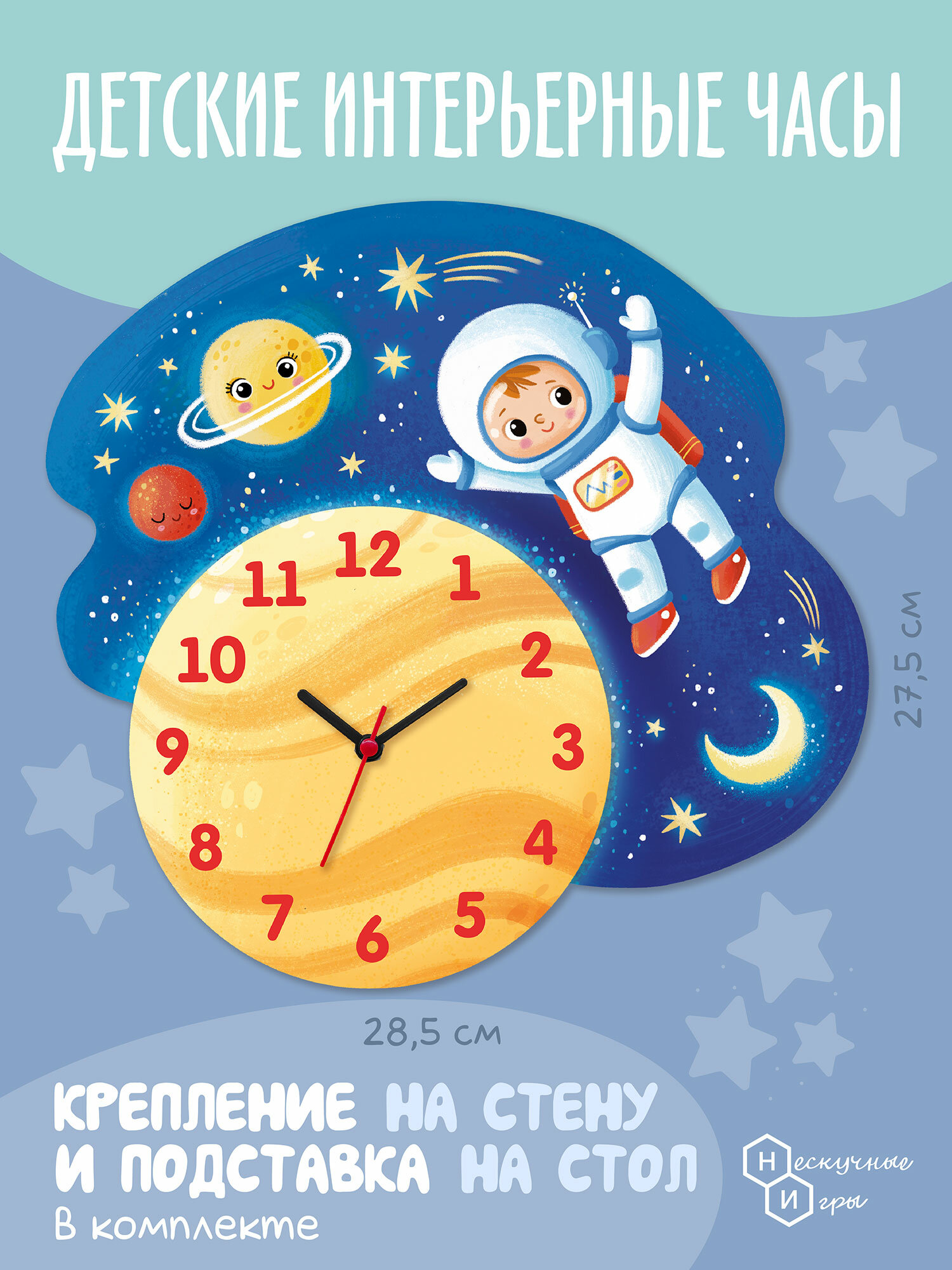 Настенные детские часы "Космос" дерево, кварцевые
