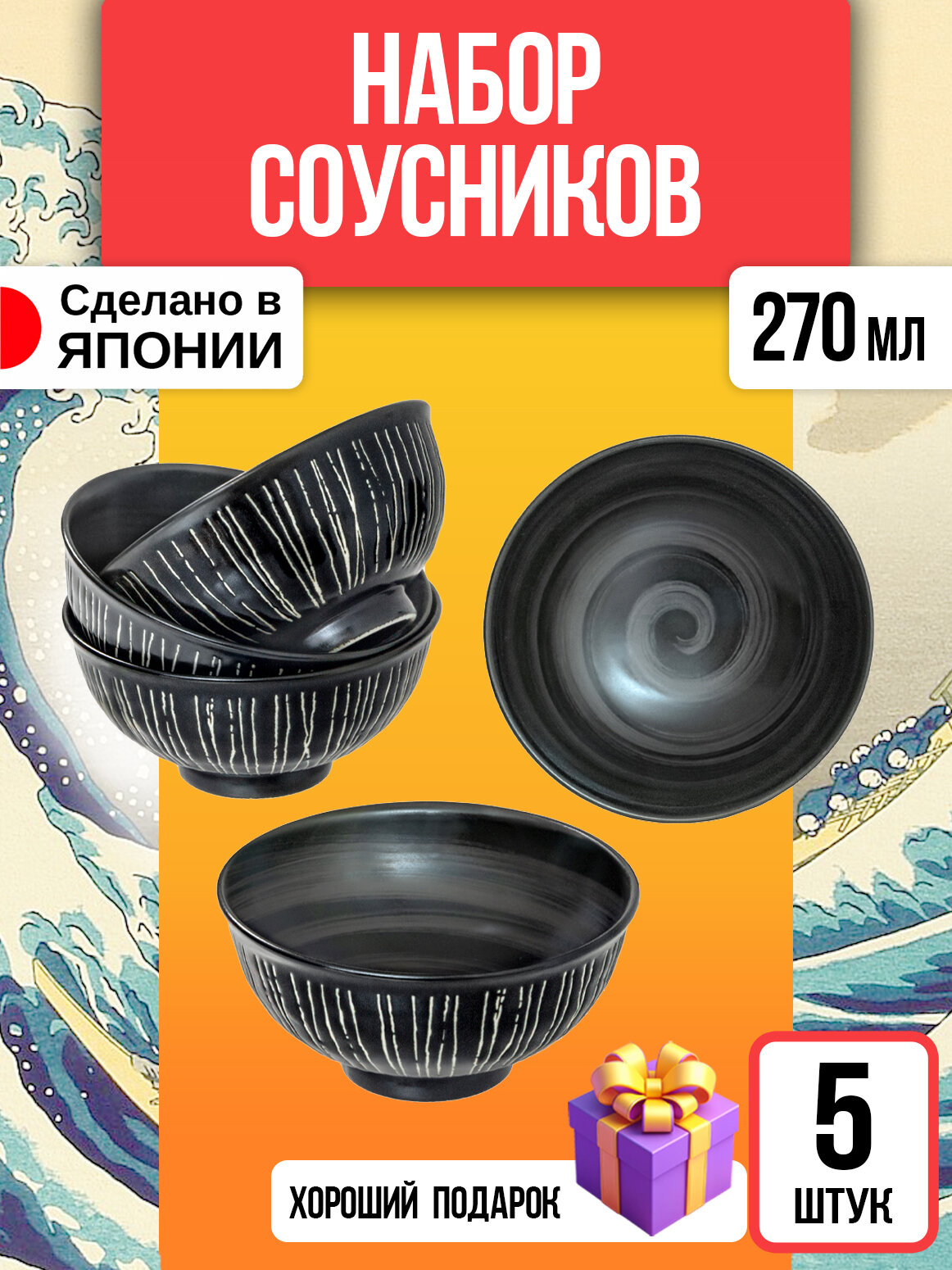 Набор пиал из фарфора / Тарелочка глубокая / Соусник Д11,4х5,4 см, 5 шт