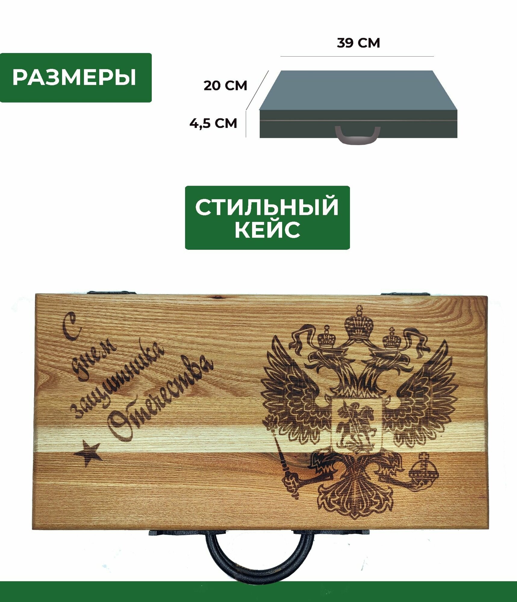 Подарочный набор "С Днем Защитника отечества" (Топор Сварог, нож шкуросъемный)