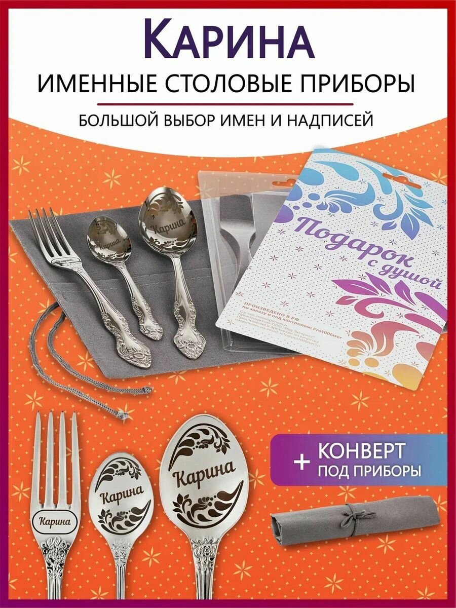 Именной набор подарочный Карина серебристый для особенных моментов