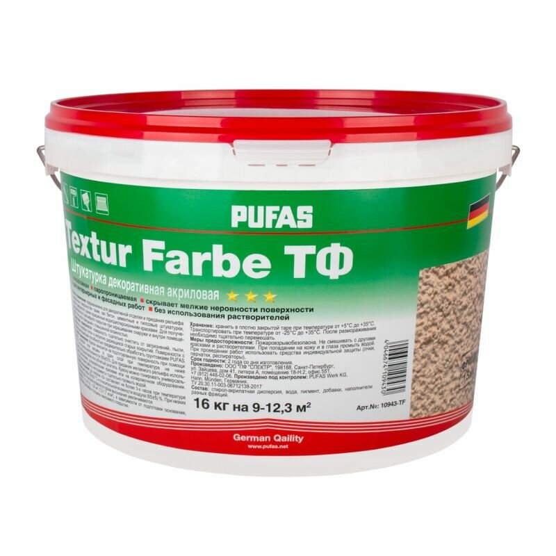 Штукатурка акриловая Pufas Textur Farbe ТФ камешковая 1,5 мм (16 кг)