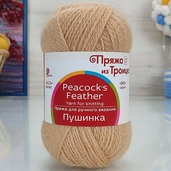 Пряжа Троицкая пушинка 124 песочный (5 мотков)