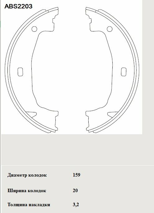 Колодки тормозные барабанные зад Allied Nippon ABS2203