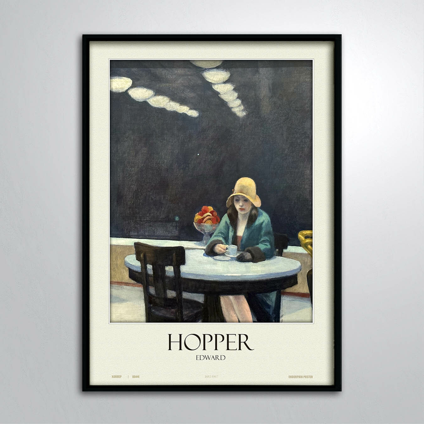 Постер в раме/Картина на стену/Эдвард Хоппер Кафе