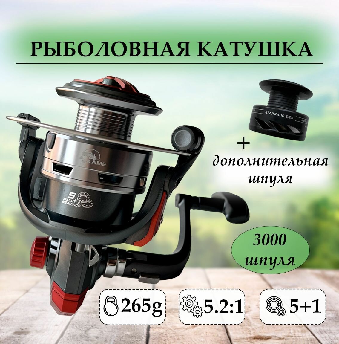 Катушка для рыбалки фидерная JD3000, 5+1 подшипник / Передаточное число - 5.2:1 / Для спиннинга, Фидер, Джиг, Карп