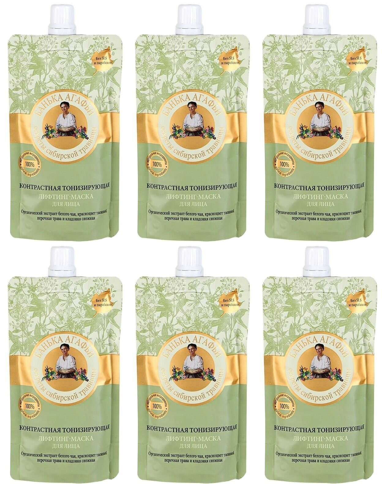 Рецепты бабушки Агафьи Маска-лифтинг для лица Контрастная тонизирующая, 100 мл, 6 шт