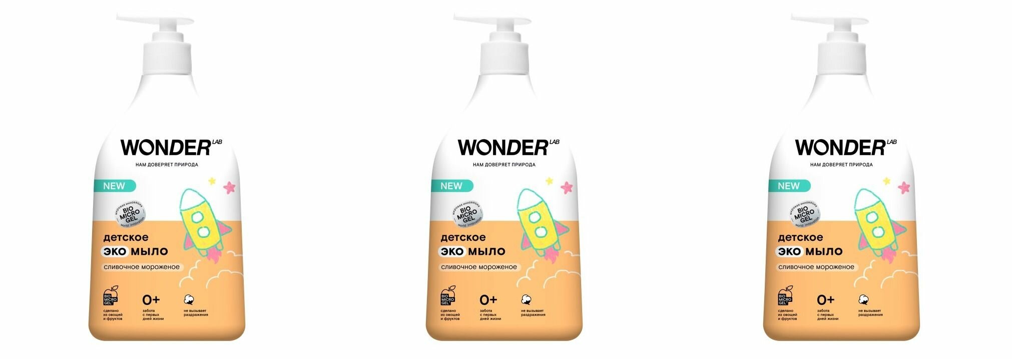 WONDER LAB, Детское экомыло, Сливочное мороженое, 540 мл - 3 штуки