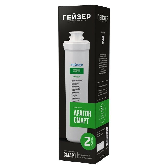 Картридж Гейзер Арагон Смарт для фильтров серии Смарт