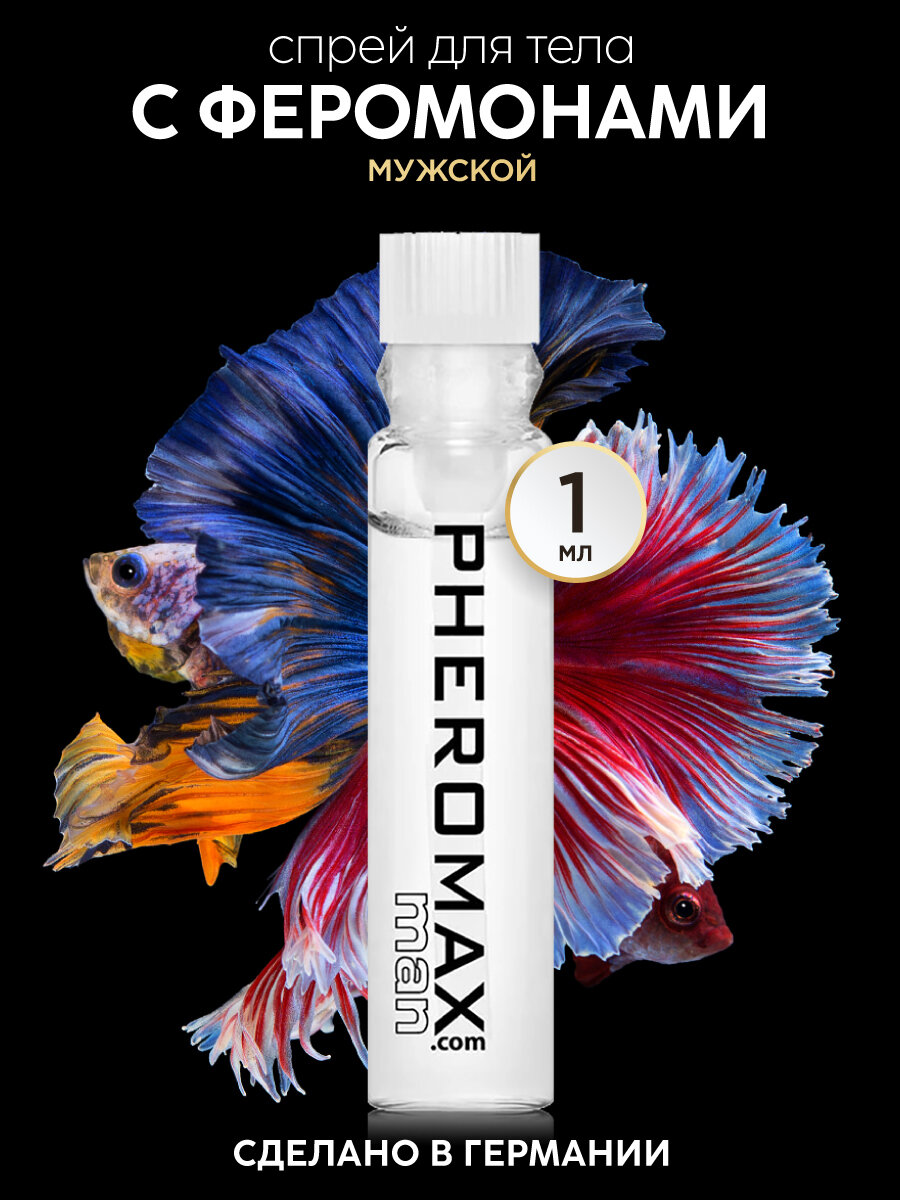 Мужской спрей для тела с феромонами Pheromax men, объемом 1 мл