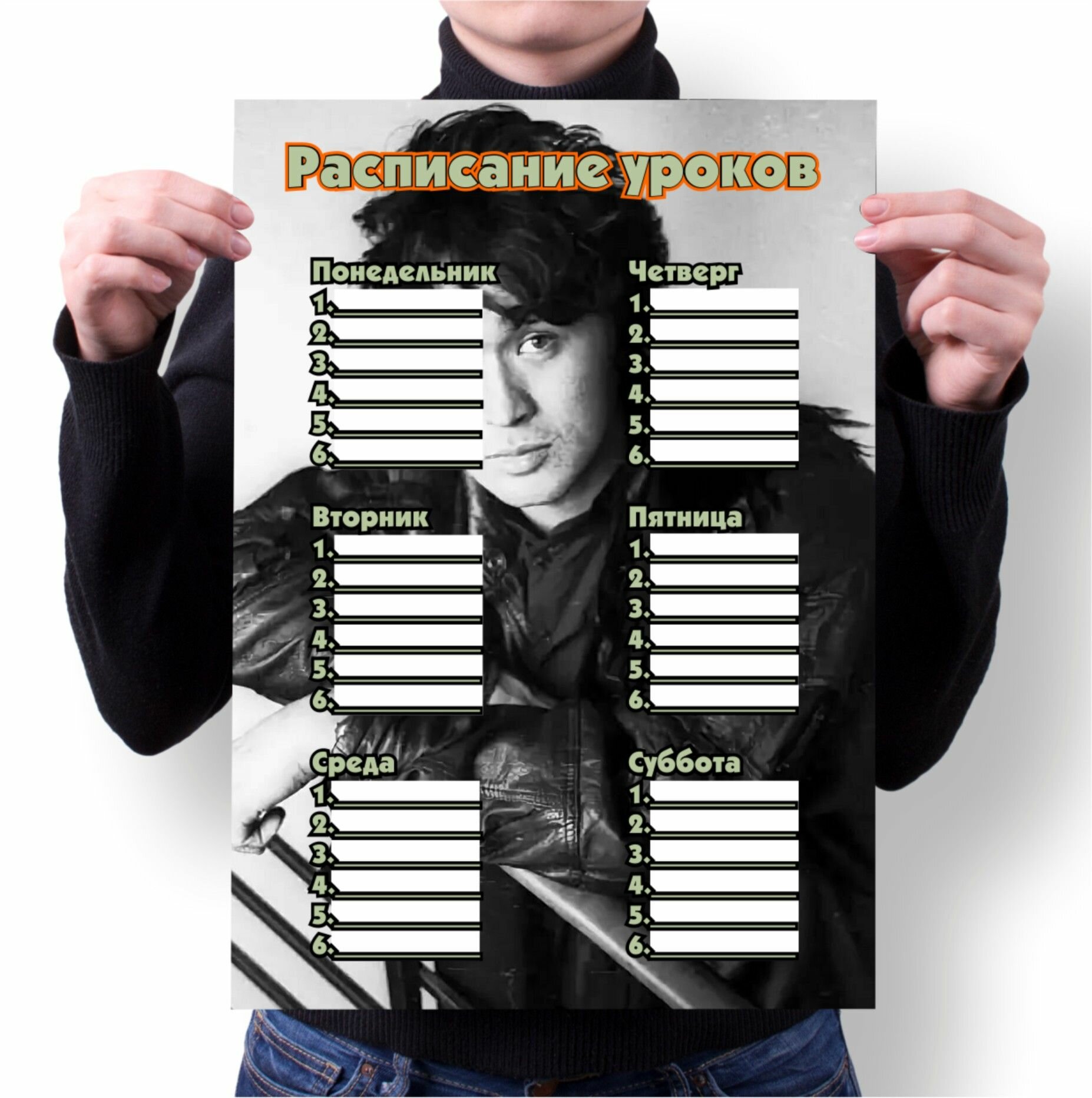 Расписание уроков формата А4 с принтом "Кино"
