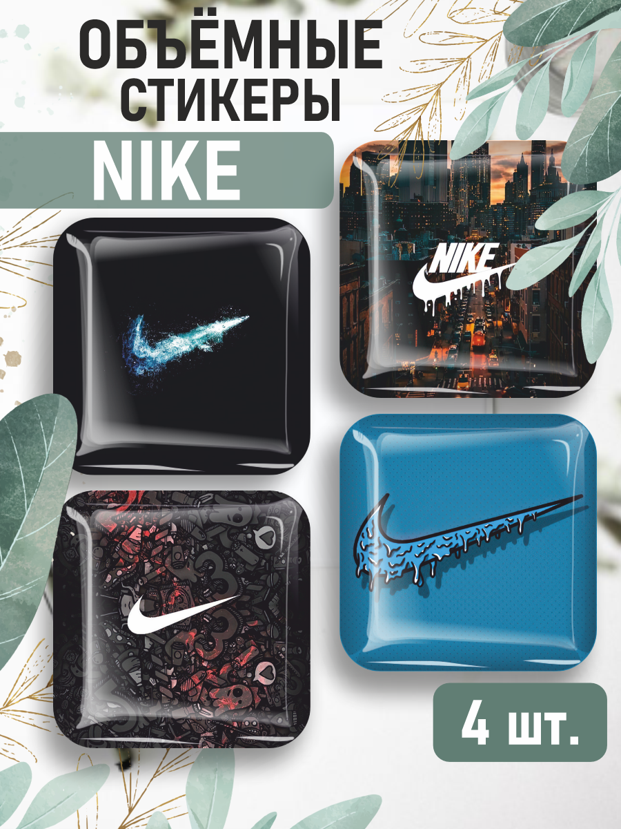 3D стикеры на телефон наклейки Nike Ренессанс