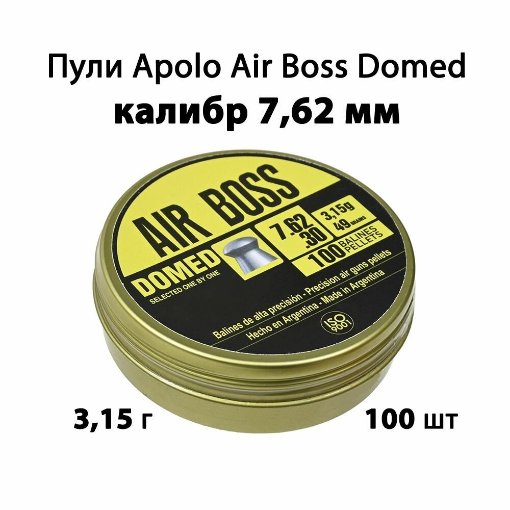 Пули для пневматики 7,62 мм Apolo Air Boss Domed, 3.15 гр, 100 шт