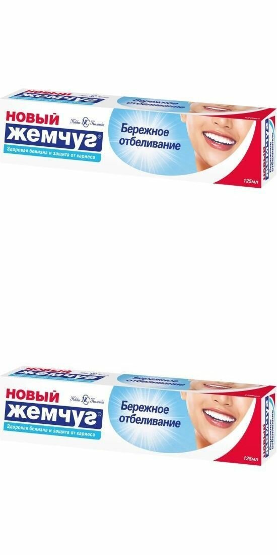 Новый жемчуг Зубная паста, Бережное отбеливание, 125 мл, 2 шт