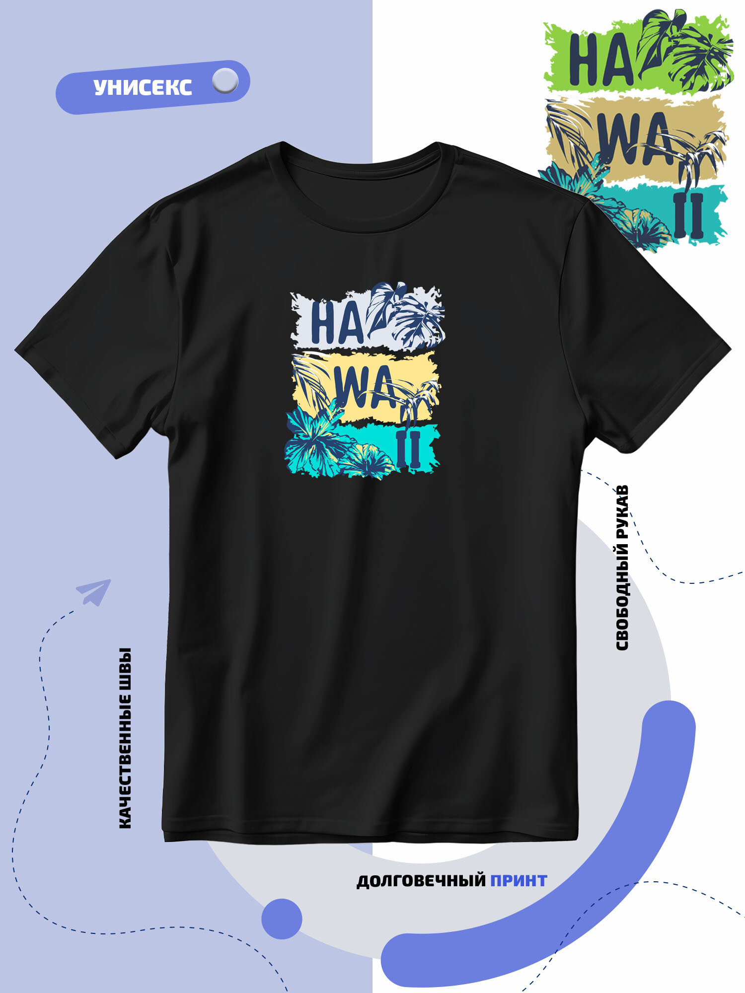 Футболка пальмы Гавайи Hawaii