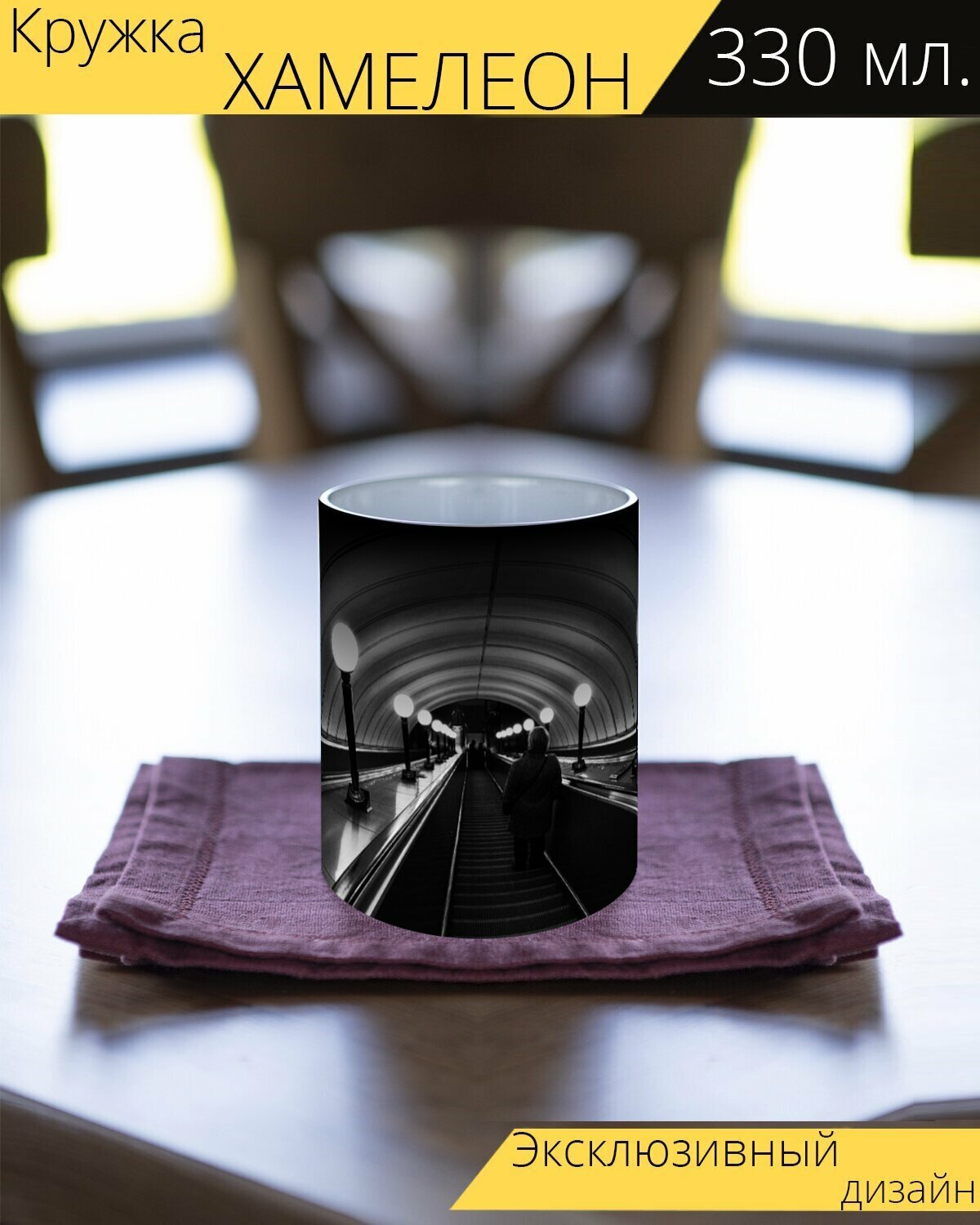 Кружка хамелеон с принтом "Метро, москва, красные ворота" 330 мл.