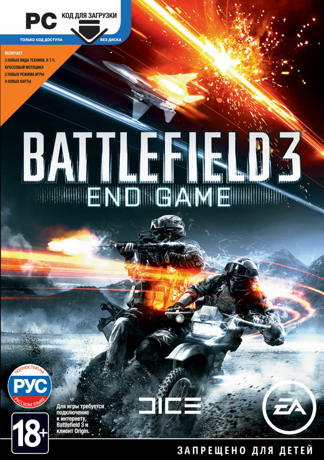 Игра для ПК Battlefield 3: End Game (Дополнение) (русская версия, Electronic Arts)