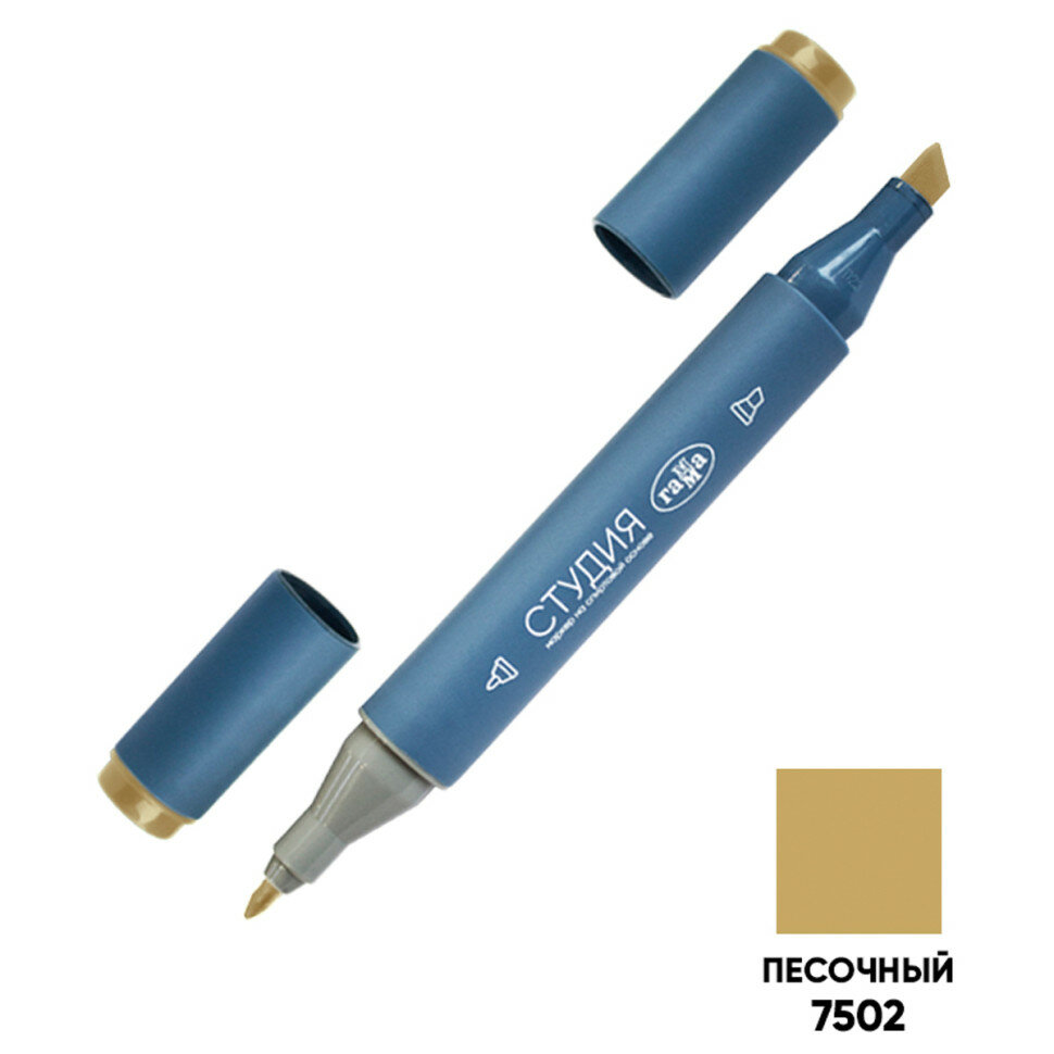 Маркер двусторонний для скетчинга Гамма "Студия", корпус трехгранный, пулевид./клиновид. наконечники, песочный, 12 штук, 365390