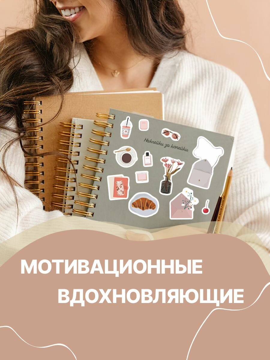 Наклейки для скрапбукинга День девушки — фото 1
