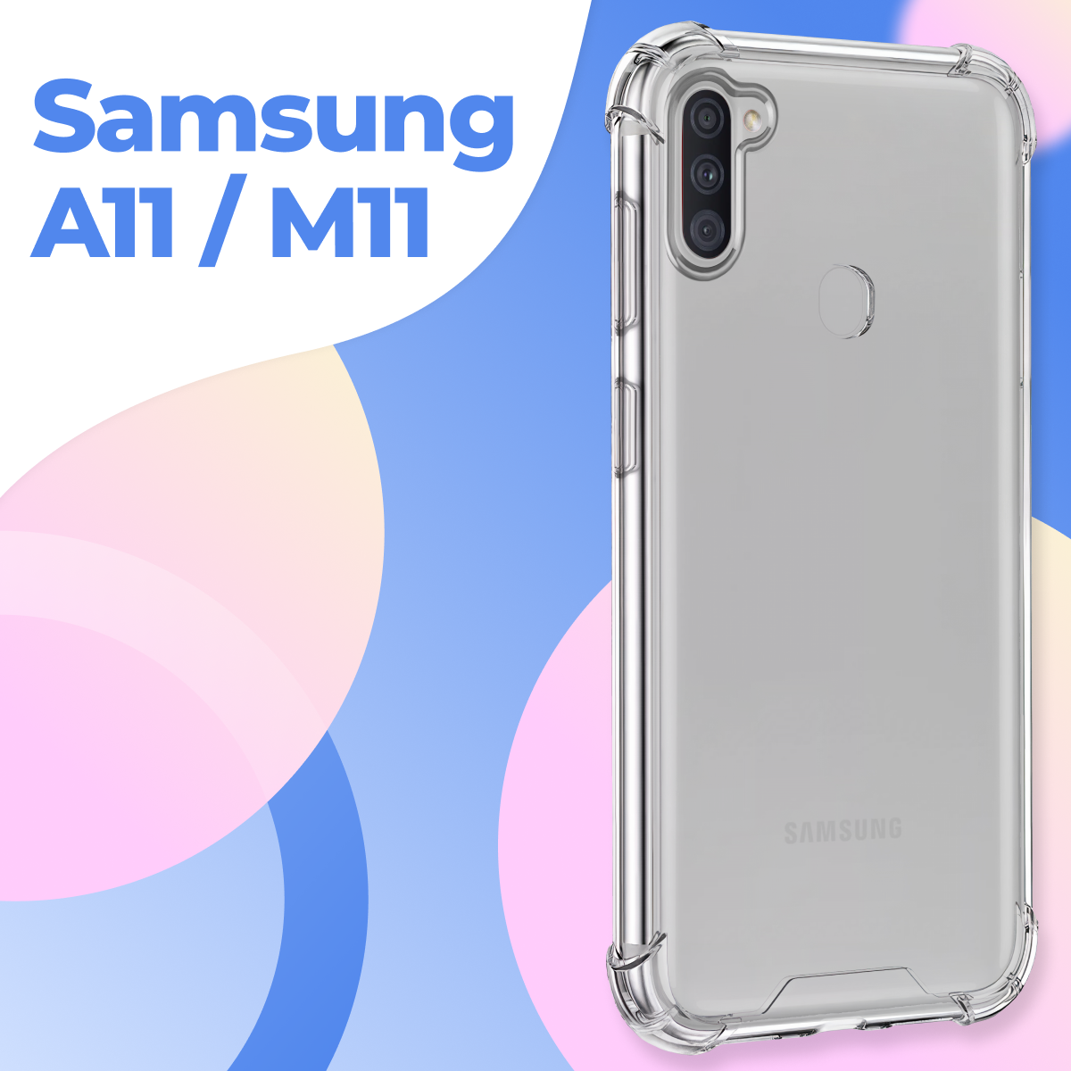 Чехол для Samsung Galaxy A11 противоударный, прозрачный силиконовый чехол с защитой углов и камеры