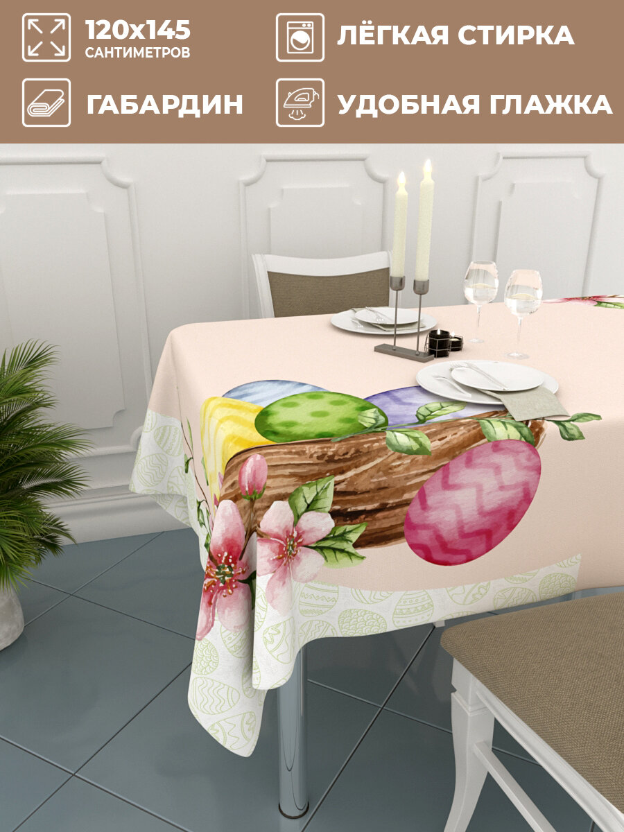 Скатерть пасхальная Homepick с принтом "easter_eggs/113918/", габардин, 145х120 см