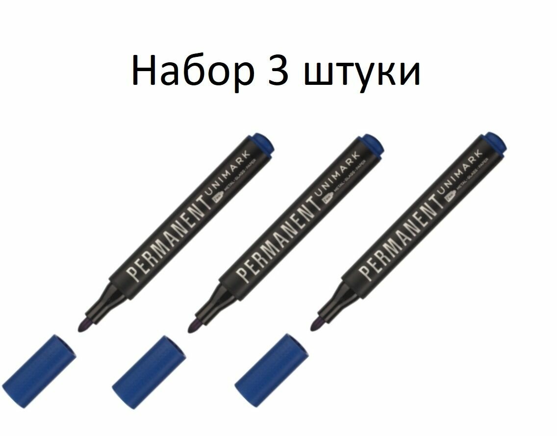 (3 шт) Маркер перм. 2 мм "UniMark", синий