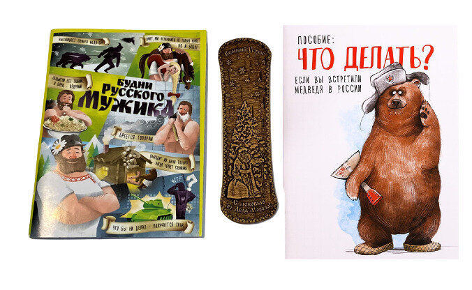 Блокнот "Будни русского мужика" + "Пособие: что делать.", закладка из бересты в подарок.