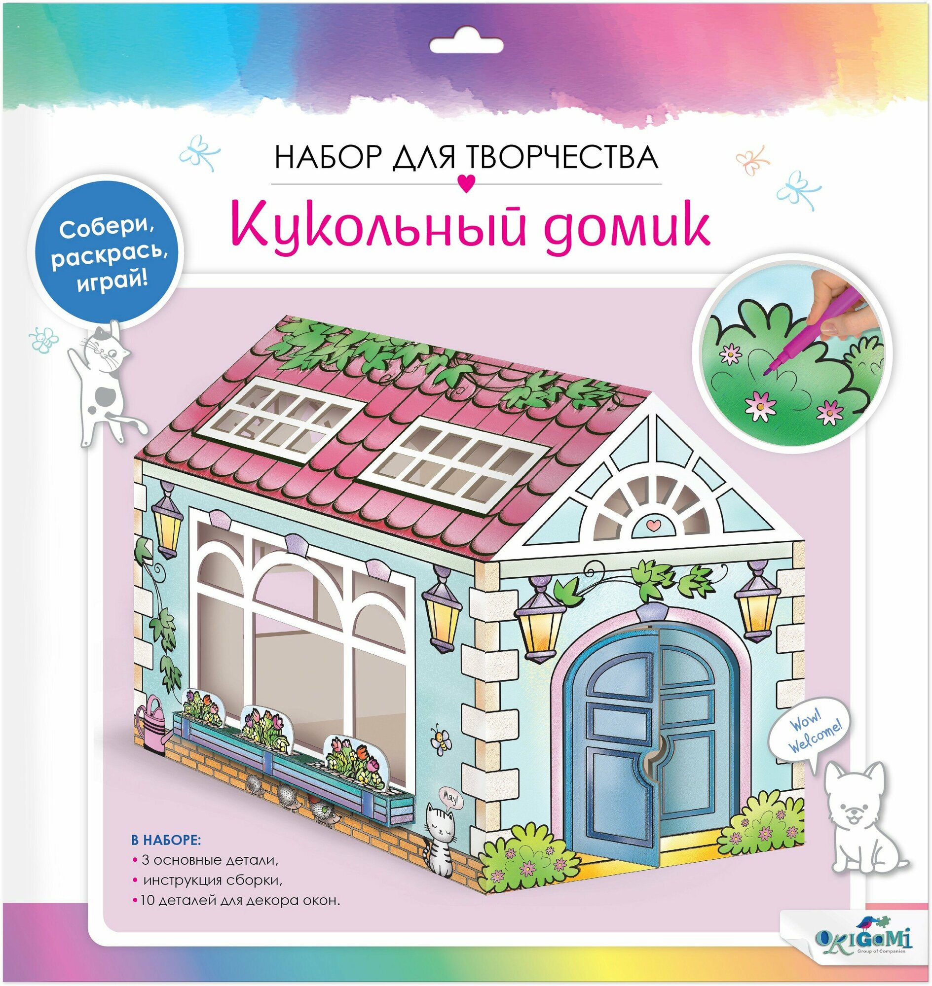 Кукольный домик для раскрашивания
