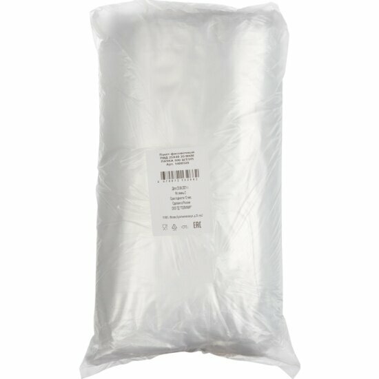 Пакеты фасовочные Комус ПВД 25х40 20 мкм пачка 500 шт/уп