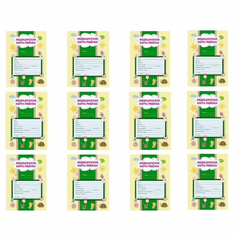 Учитель-Канц Карта медицинская ребенка, А4, на скрепке, 16 листов, 12 шт.