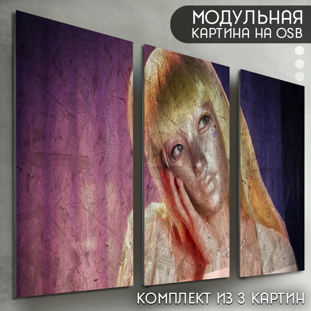 Модульная картина на рельефной доске ОСП " Дорама Девушка в маске (mask girl, Нетфликс, Корея ) - 6690"