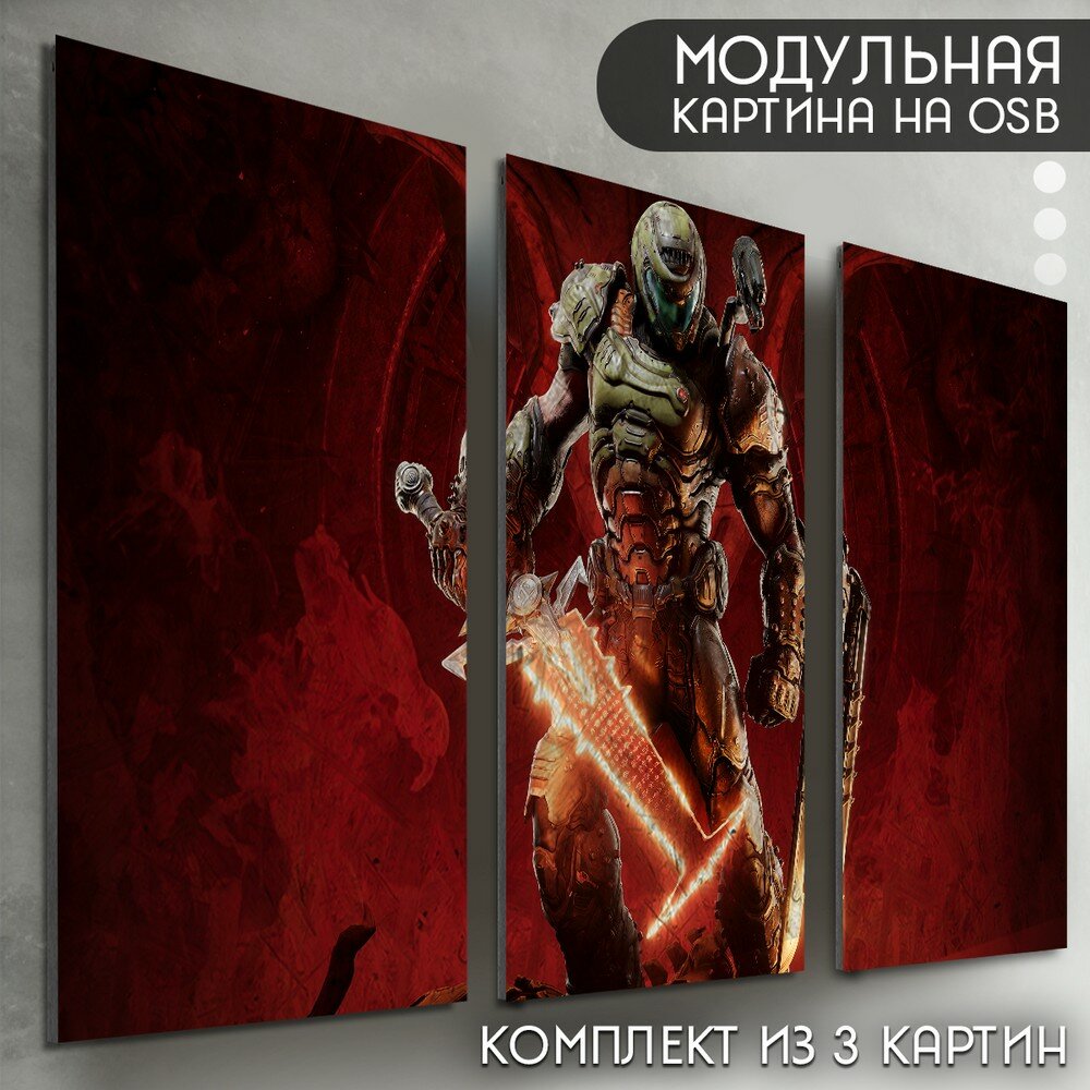 Модульная картина на рельефной доске ОСП "игра DOOM eternal (дум этернал, PS, Xbox, PC, Switch) - 6411"