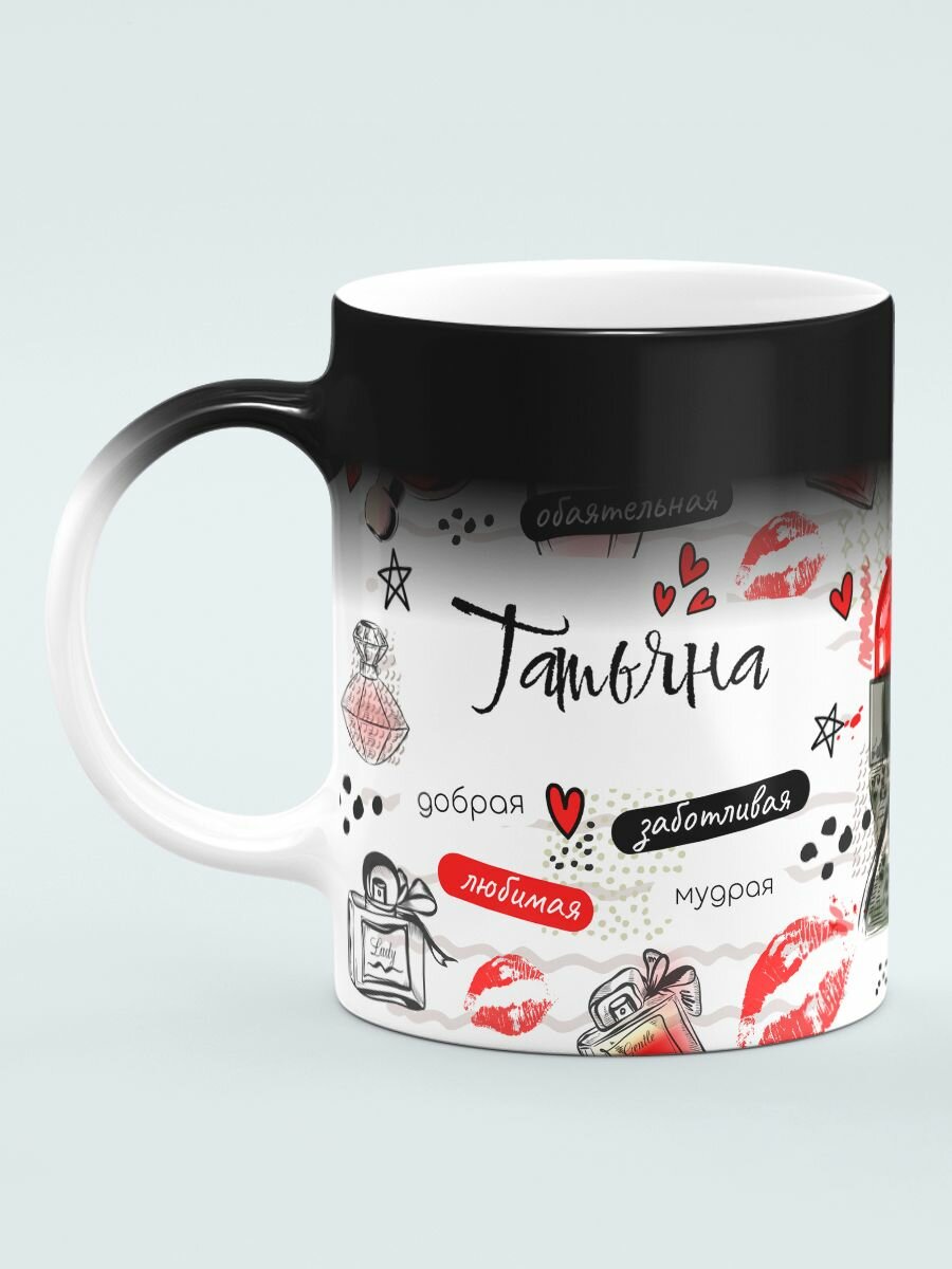 Кружка хамелеон Филя "С именем Татьяна", использование в СВЧ, керамика, 330мл, 1шт