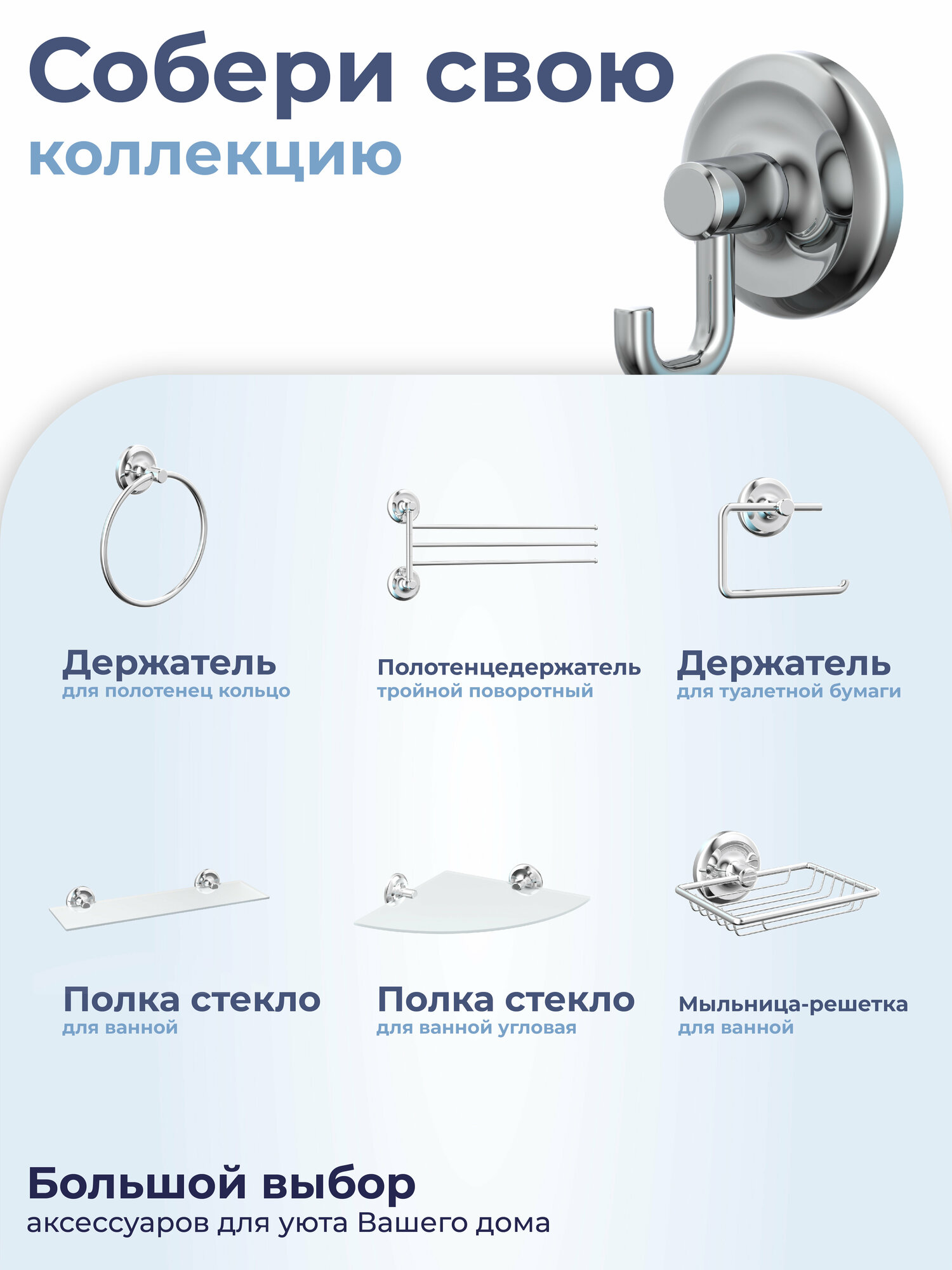 Крючок FORA "DROP", одинарный, нержавеющая сталь, серебристый, монтажный комплект — фото 1