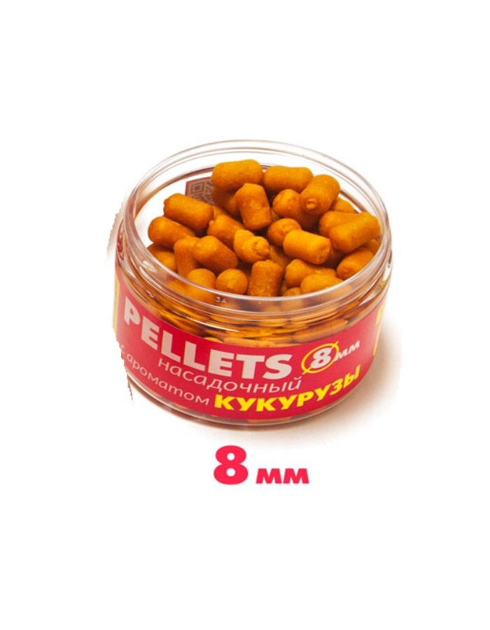 Пеллетс насадочный для рыбалки/ Pellets