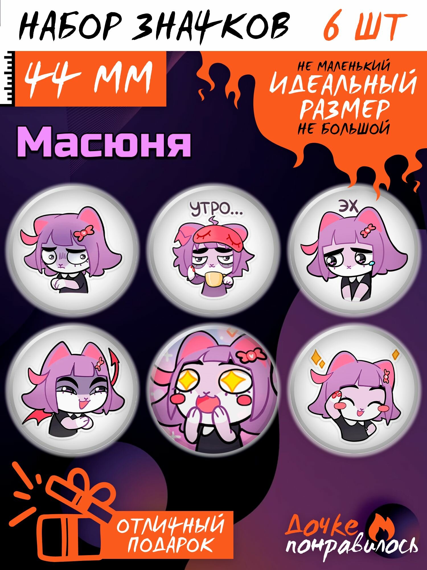 Набор значков