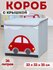 Корзина для игрушек