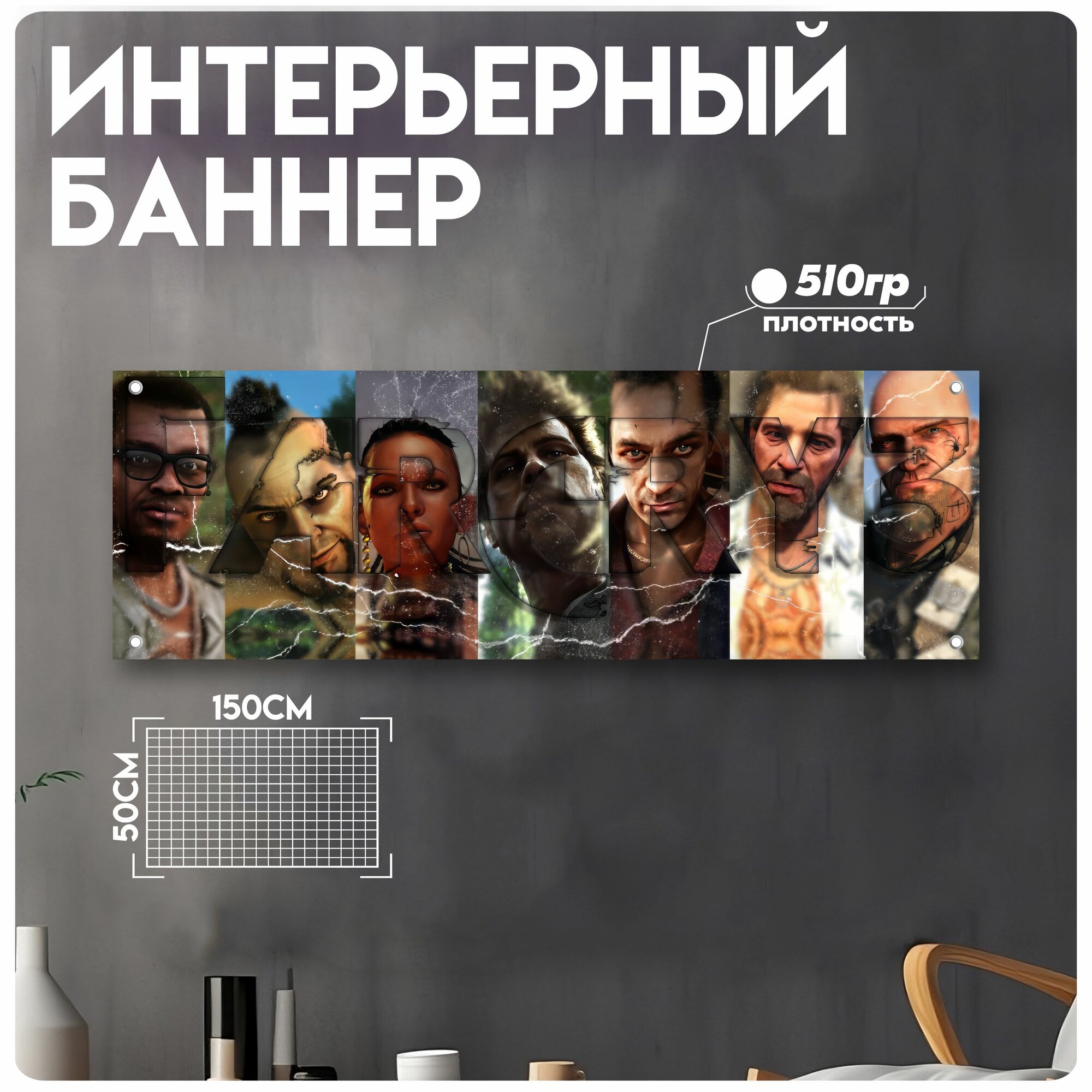 Постеры на стену игра Фар Край Far Cry Ваас