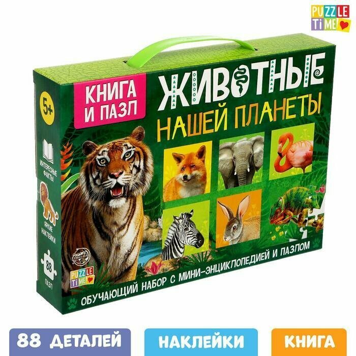 Обучающий набор Животные нашей планеты , мини-энциклопедия и пазл, 88 элементов