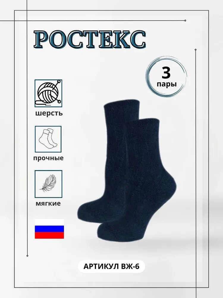 Носки, комплект