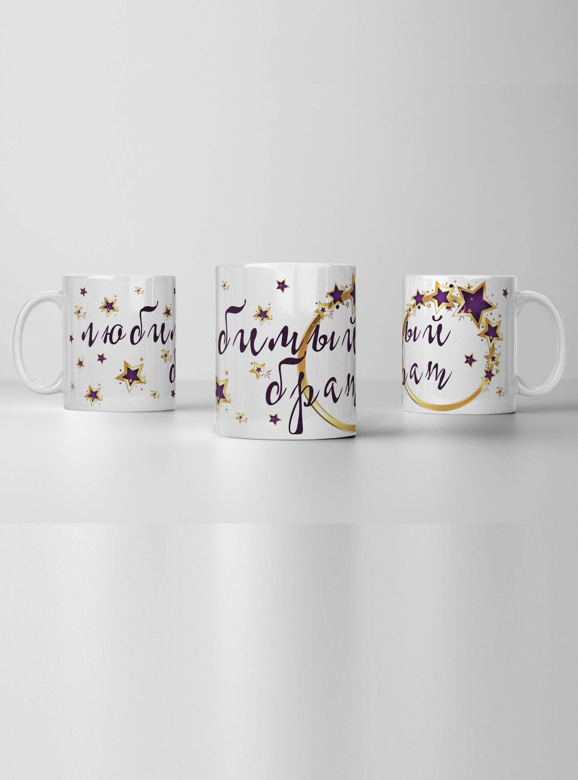 Кружка cooperative.moscow "Любимый брат" (брату, подарок с любовью, оригинальный подарок), 330 мл, 1 шт