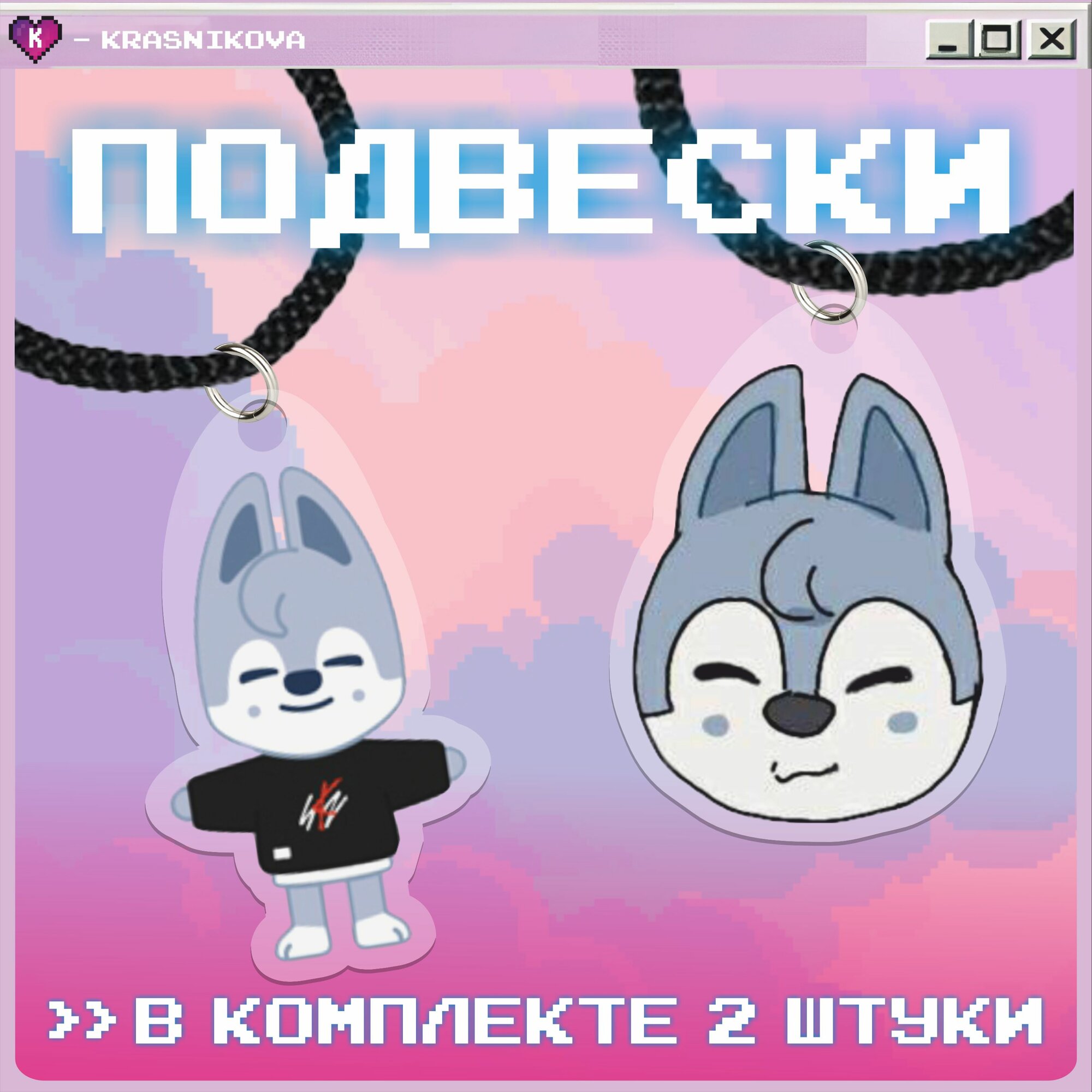Колье