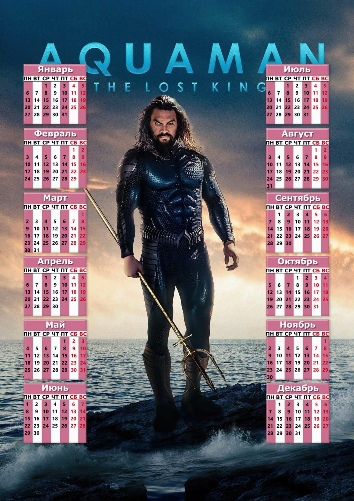 Календарь формата А3 с принтом "Аквамен", Aquaman