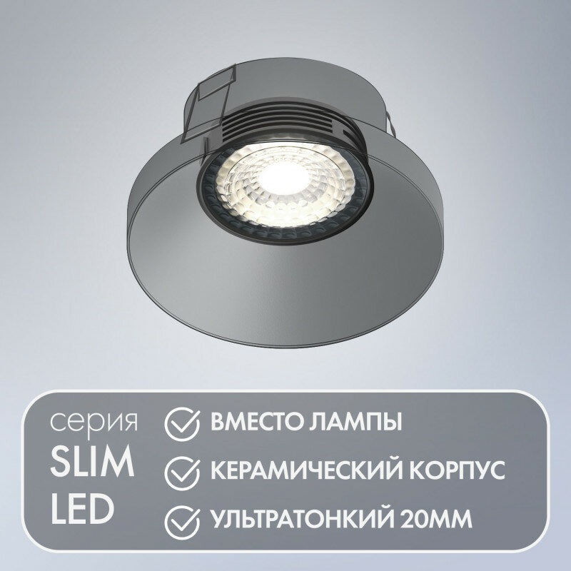 Светодиодный модуль Denkirs Slim LED 7W 4000К DK4000-7W-BK