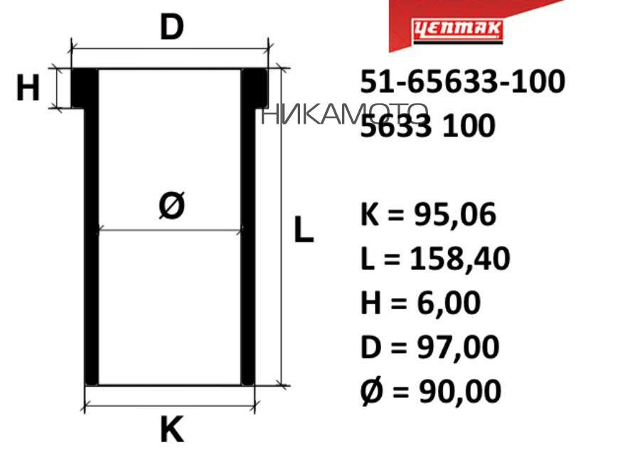 YENMAK 51-65633-100 Гильза К=95,006, L=158,4, H=4,7, D=96 91,00 mm.
